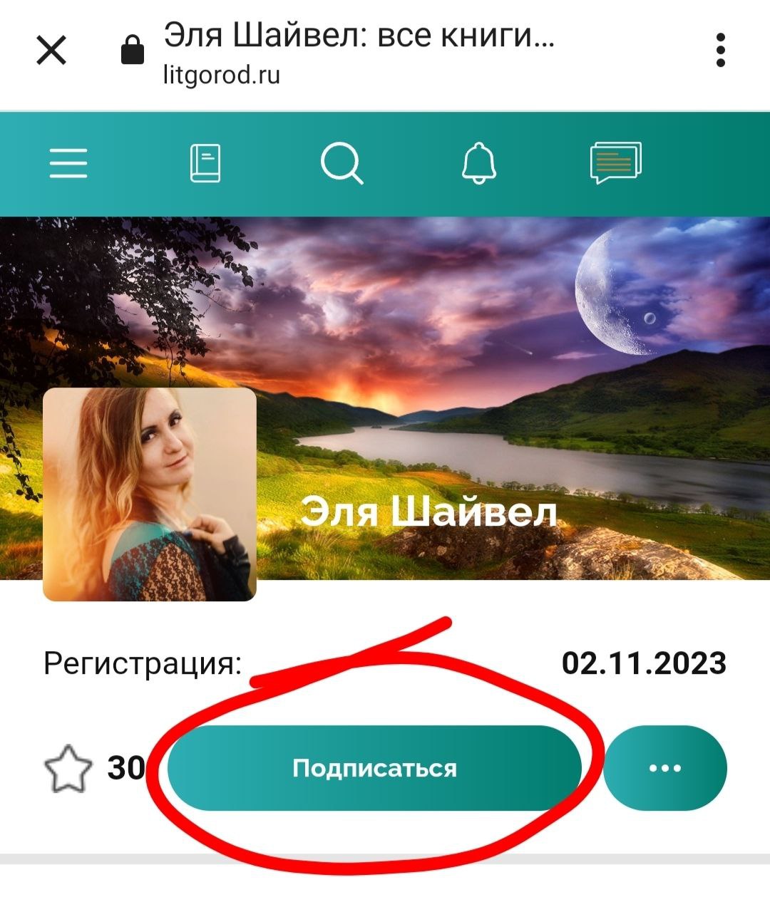 Непокорная дочь и брак с драконом, в котором невеста обречена на смерть. Или нет? :) | Эля ...